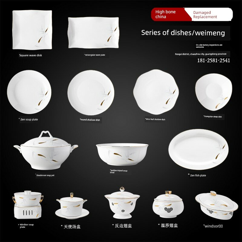 Набор из девяти предметов посуды из высококачественного костяного фарфора с золотым покрытием для отелей, частных