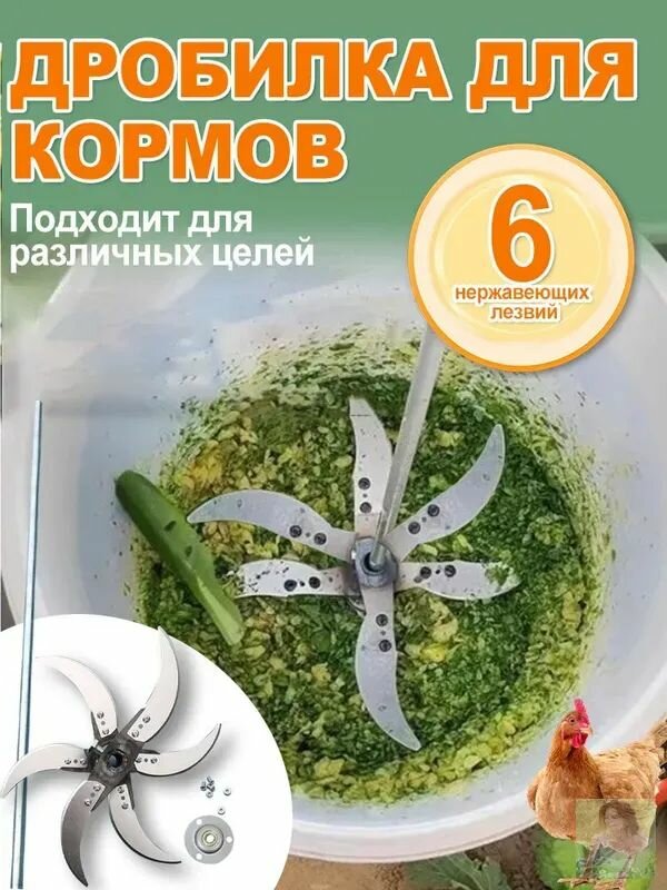 Измельчитель кормов из утолщенной стали, подходящий для резки травы, овощей, дынь и других кормов