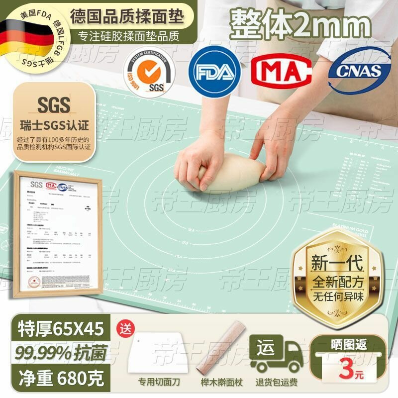 Силиконовый коврик для замеса, утолщенный, пищевой, пластиковая доска для замеса, домашний коврик для раскатки теста, производитель