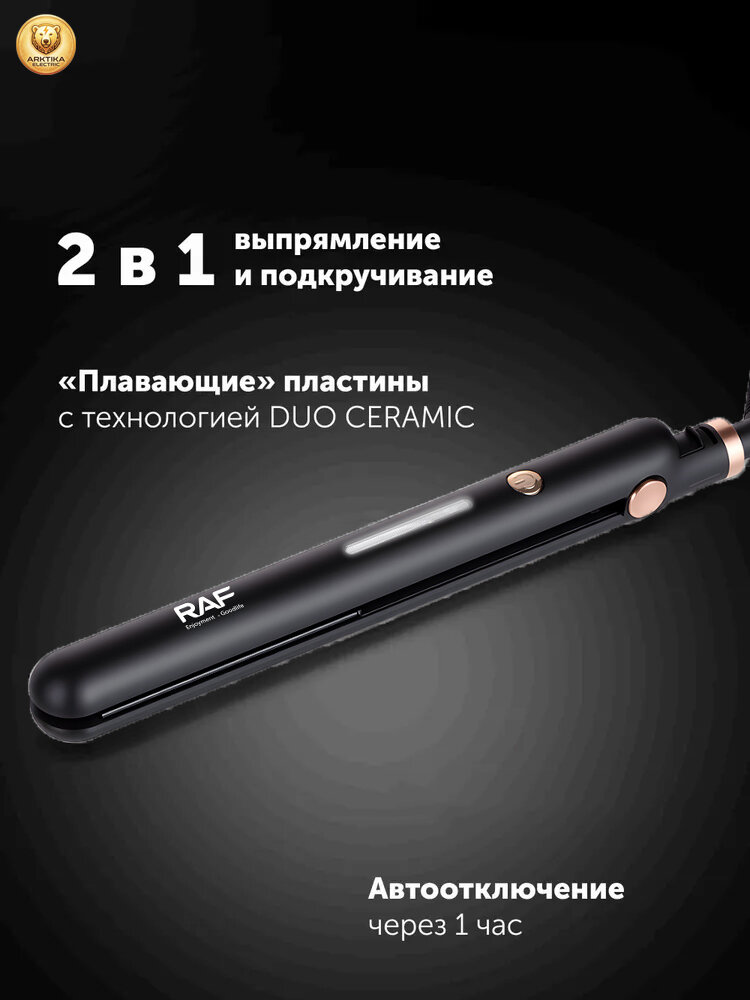 Миниатюрный дорожный выпрямитель с керамикой, мощность 30Вт, температура до 200°C, кабель вращается на 360°