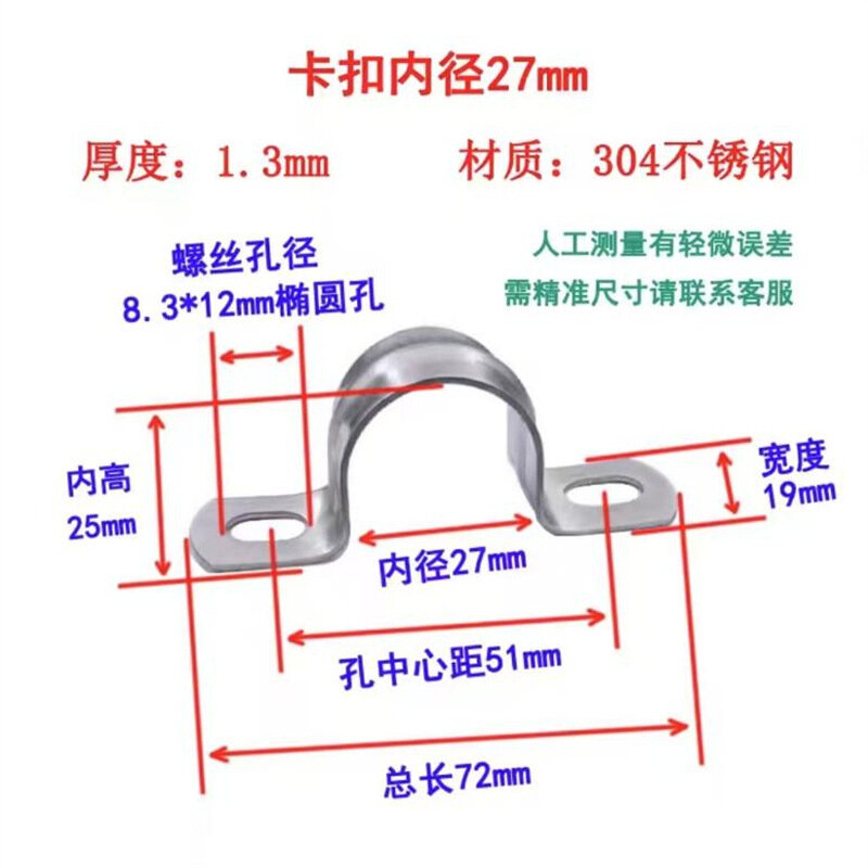 304 нержавеющая сталь утолщение для верховой езды мака трубчатый зажим трубки кронштейн трубки горловина водяной обруч