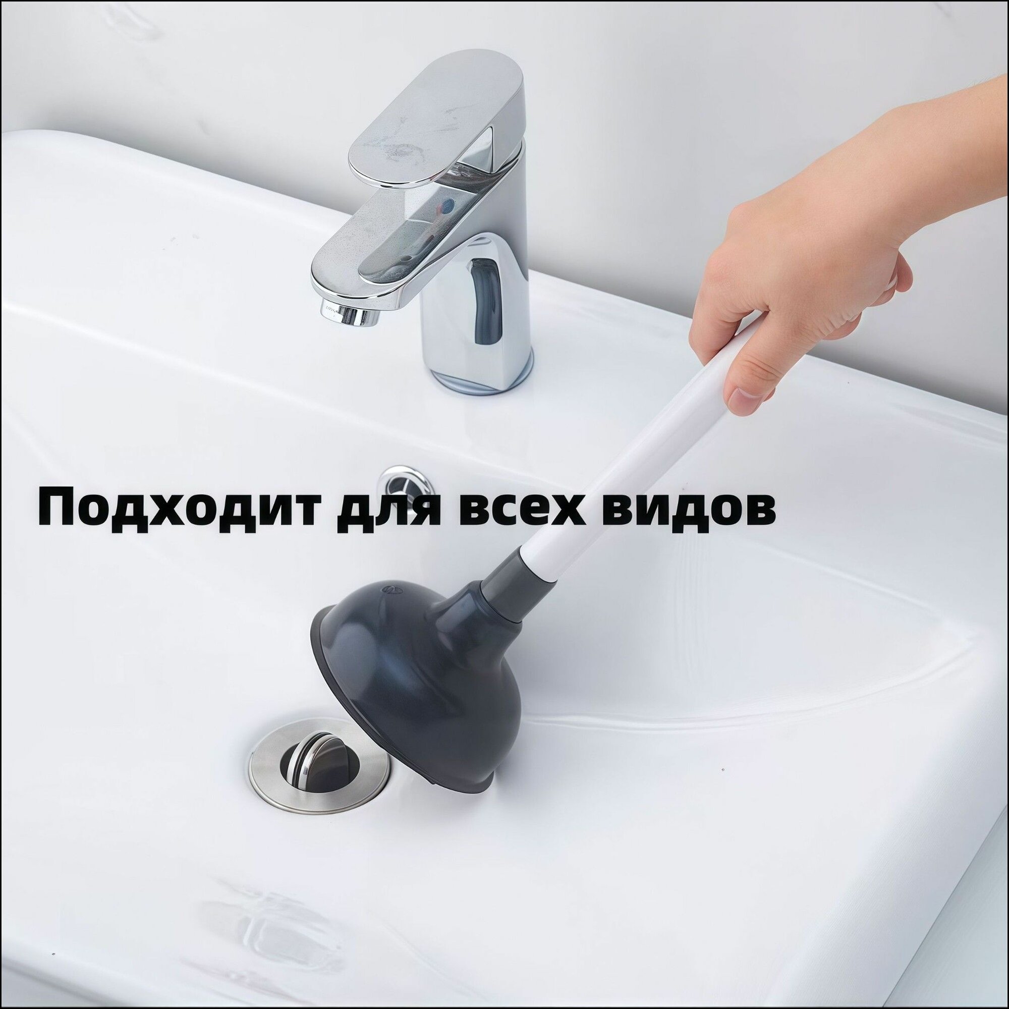 Эксклюзивный вакуумный вантуз 30 см с ручкой из пластика для эффективной прочистки засоров в раковине, унитазе и трубах