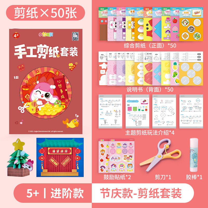 Игрушки Xiaoling, набор для рукоделия из бумаги, оригами для детей, набор для детского сада, 3 года, 5 DIY, книга с вырубками, обучающий набор для начинающих