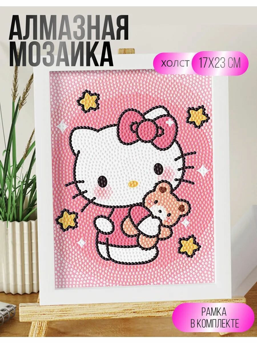 Алмазная мозаика