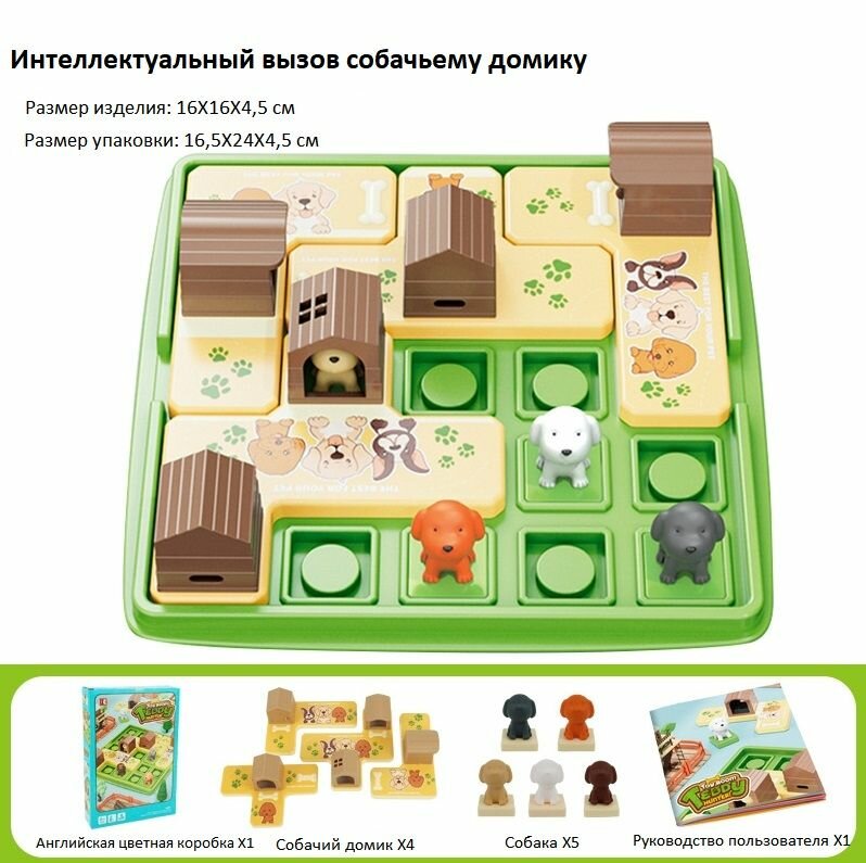 Детская головоломка: Нейронная тренировка, логическая развивающая игра для мальчиков и девочек в возрасте 5, 6, 7 лет, 60 заданий на внимание и память