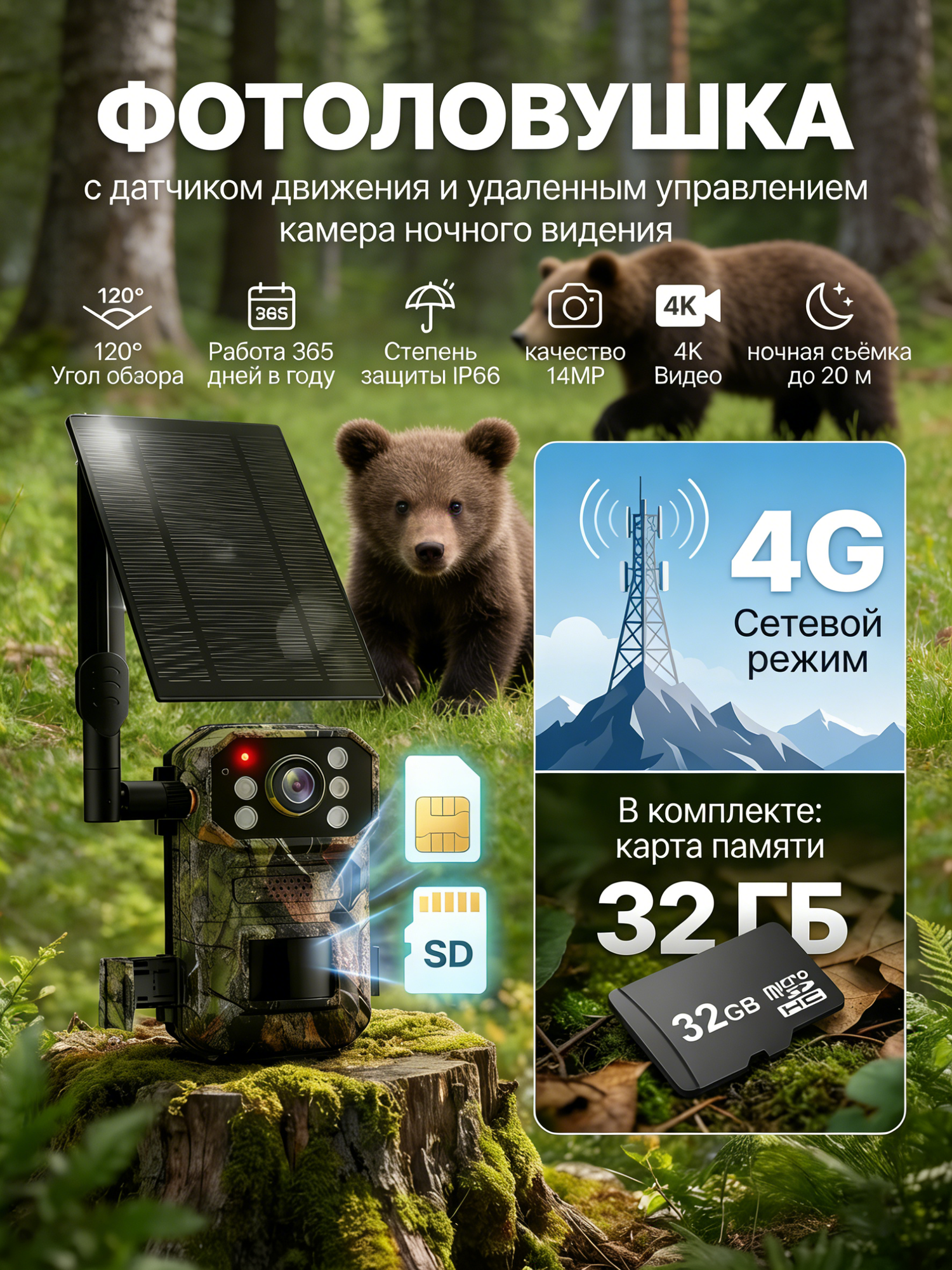 Фотоловушка, ночное видение, сим-карта, высокая четкость, водонепроницаемая, пылезащитная