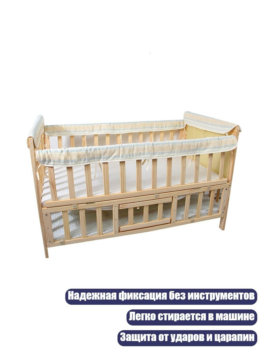 Чехлы для реек кроватки 4 шт, Синие полосы