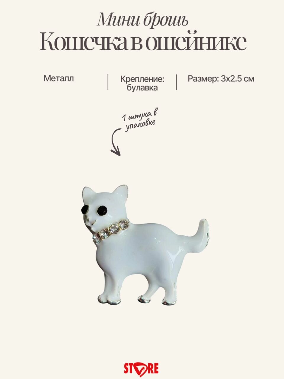 Брошь, эмаль, стразы