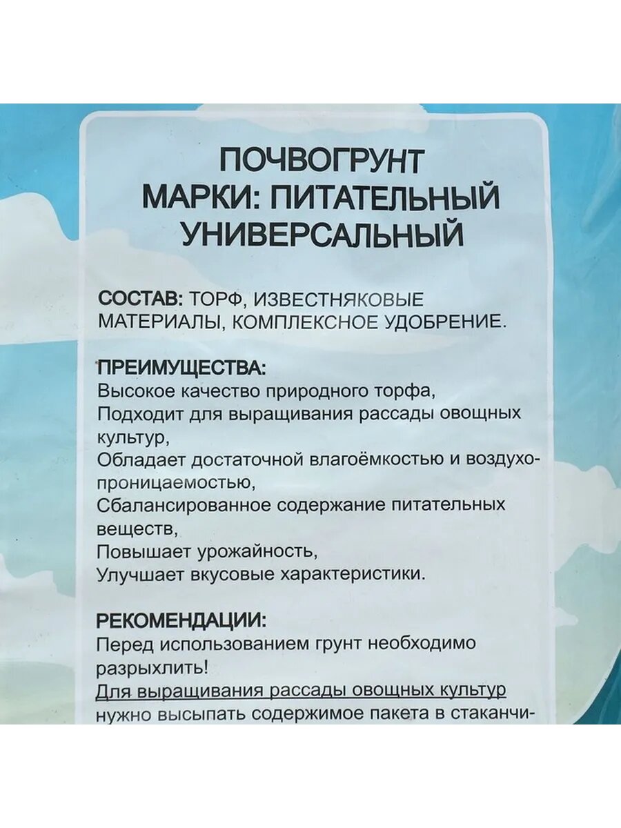 Грунт для рассады — идеальный старт для ваших растений