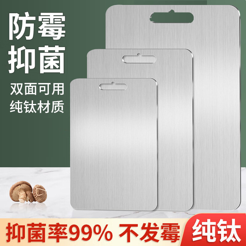Титановая разделочная доска Amazon для трансграничной торговли, чистая титановая разделочная доска бытового класса, антигрибковая, двусторонняя разделочная доска, титановая разделочная доска