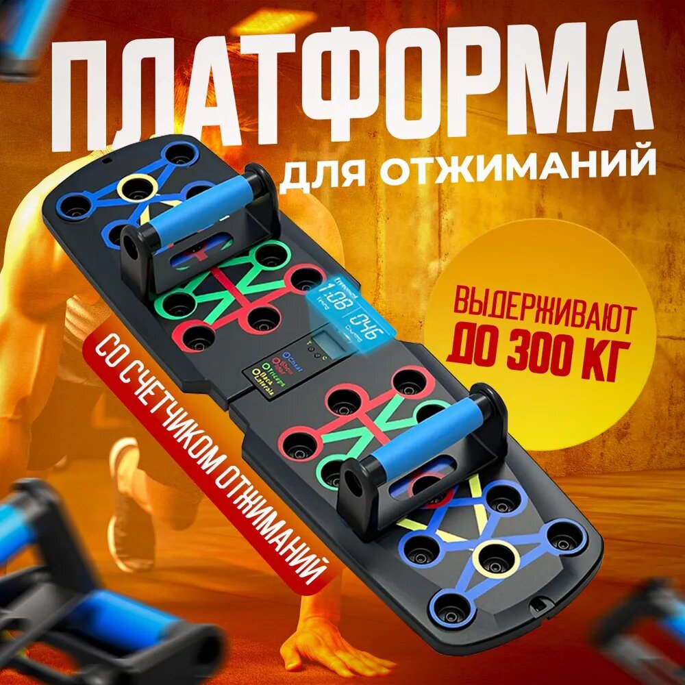 Упор для отжиманий 1f45a86ae7c08cec9574798beda11cd9-CHI0, Комплектация, Максимальный вес пользователя, кг, Особенности тренажеров,