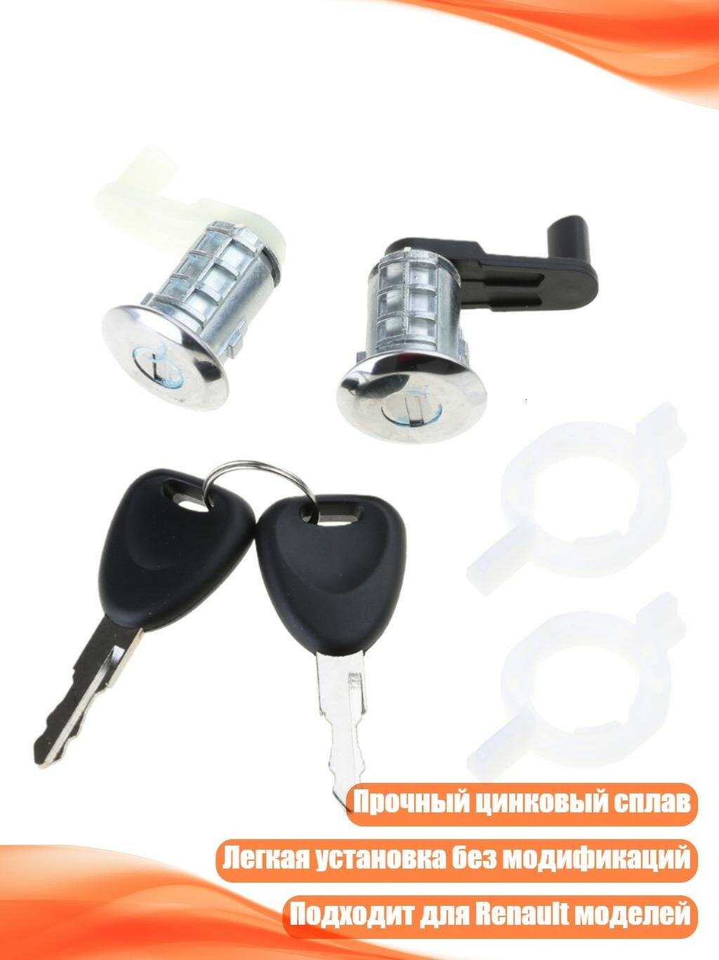 Ремкомплект замка двери Renault Megane Scenic 1