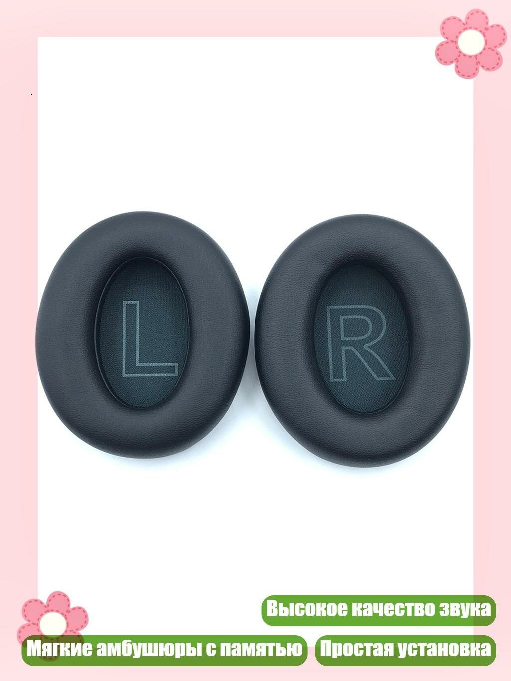 Наушники Anker Q20, амбушюры, 2 шт./набор