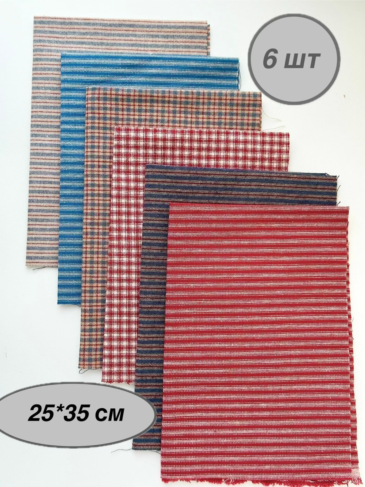 Набор тканей для рукоделия (фактурный японский хлопок)