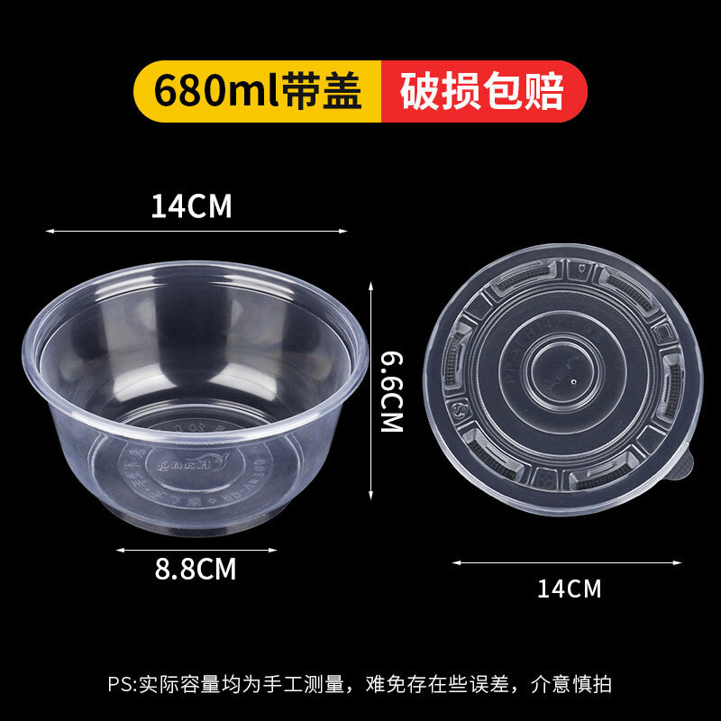 Одноразовая миска, утолщенная, пищевого качества, круглая коробка для еды на вынос, суповая миска, пластиковая коробка для фастфуда, миска для холодной лапши и льда