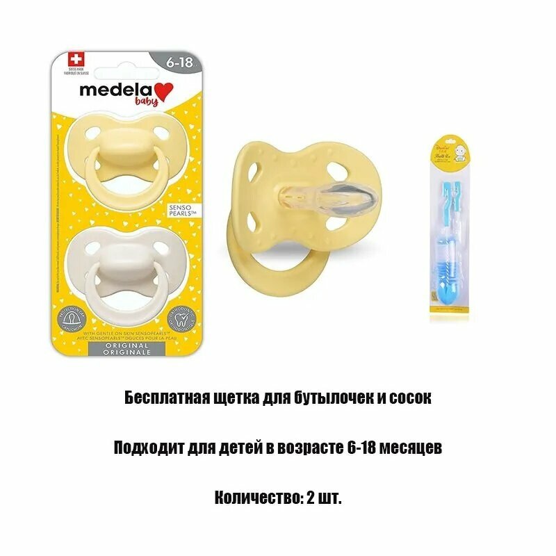 Пустышка Medela Baby, 6-18 месяцев, без бисфенола А, облегченная ортодонтическая, 2 штуки, сине-зеленые и белые животные