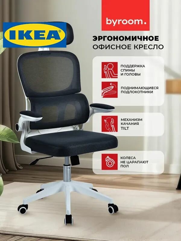 Компьютерное рабочее кресло на колесиках для школьника, руководителя Hippie OC4106-plw-B черное. Взрослый/школьный крутящийся офисный стул с ортопедической спинкой для работы за компьютером ПК