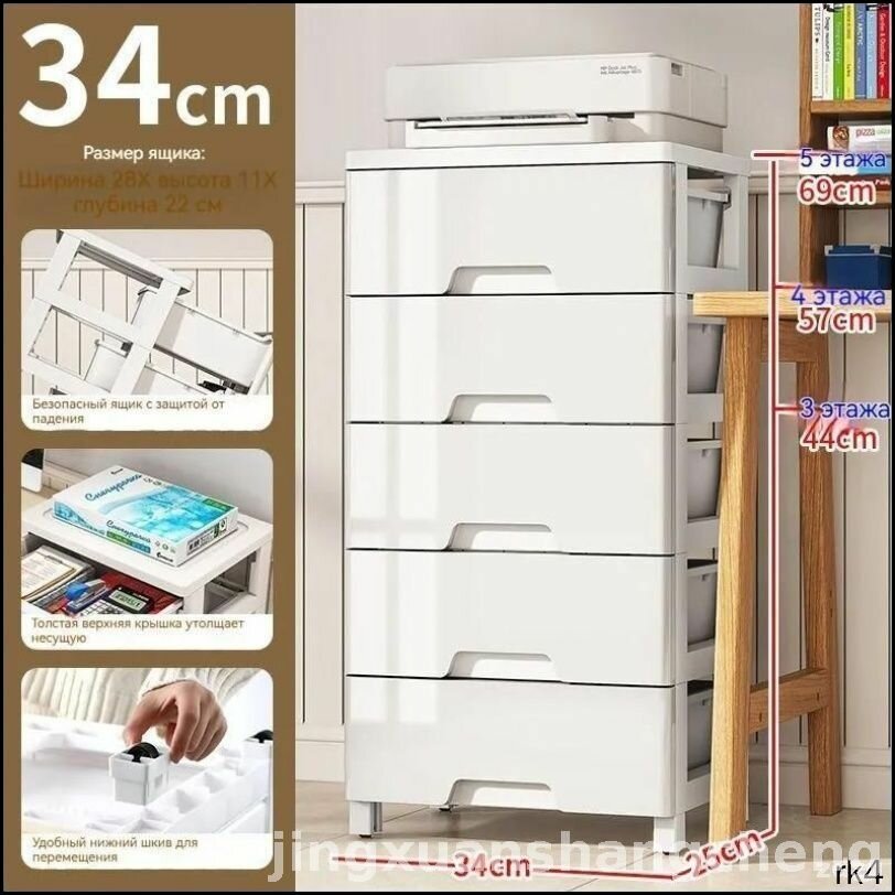 Комод с четырьмя ящиками 34x25x57, эксклюзивный