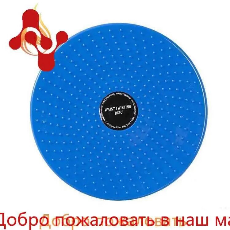 Диск здоровья — фото 1