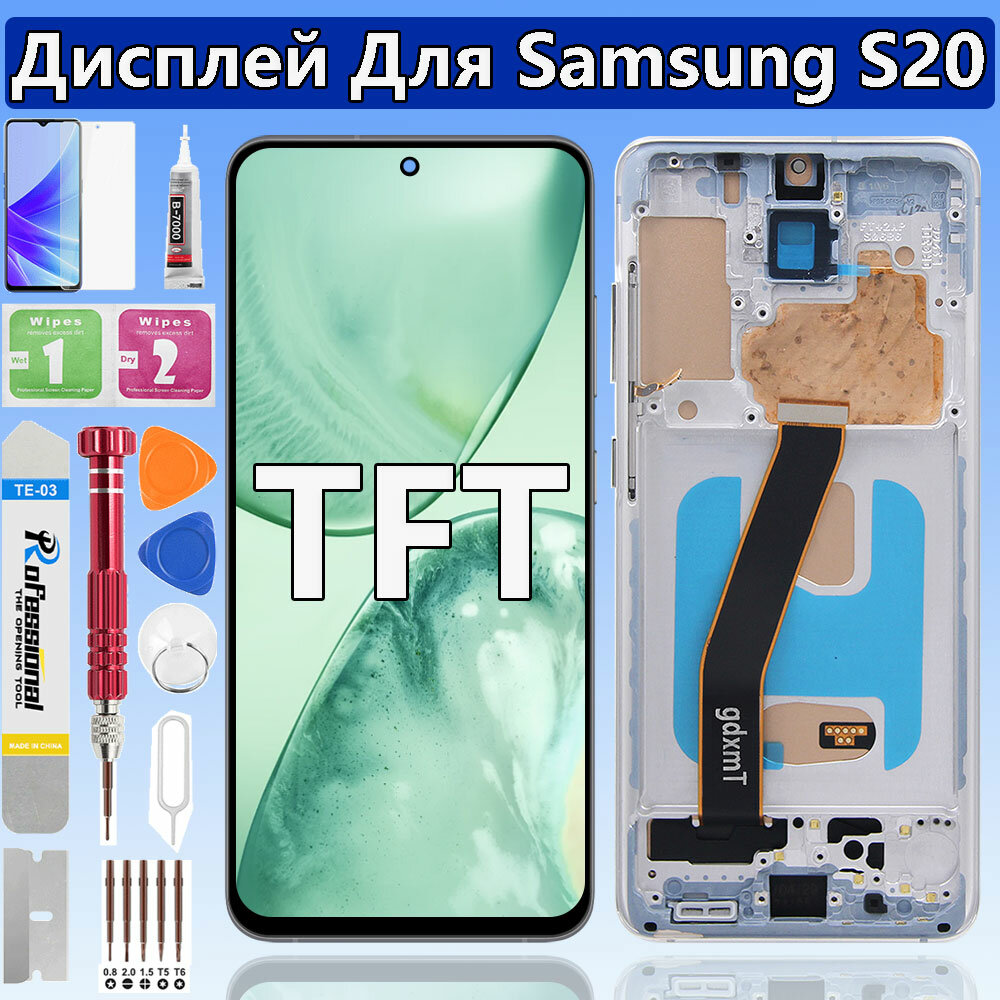 Дисплей Для Samsung Galaxy S20 в сборе с тачскрином, C Серебро рамкой -TFT