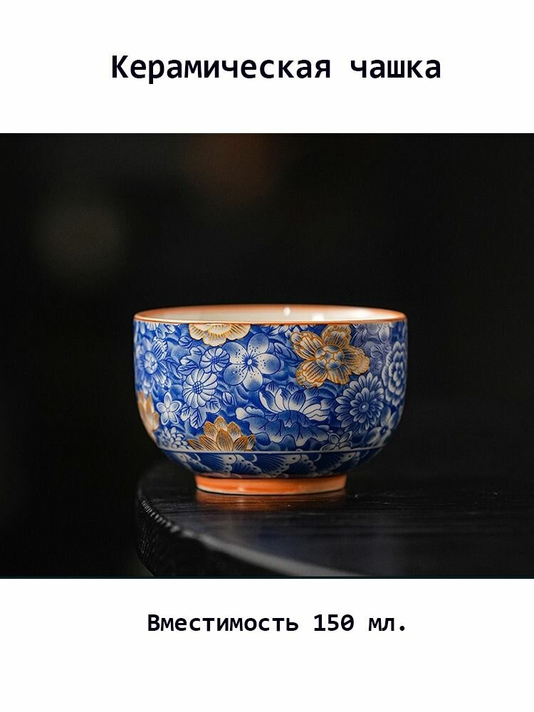 Чашка, 150 мл, 1 шт