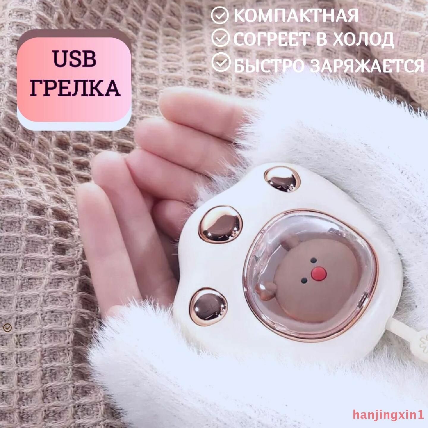 Портативная карманная USB-грелка для рук (с батареей)/мини-грелка для рук