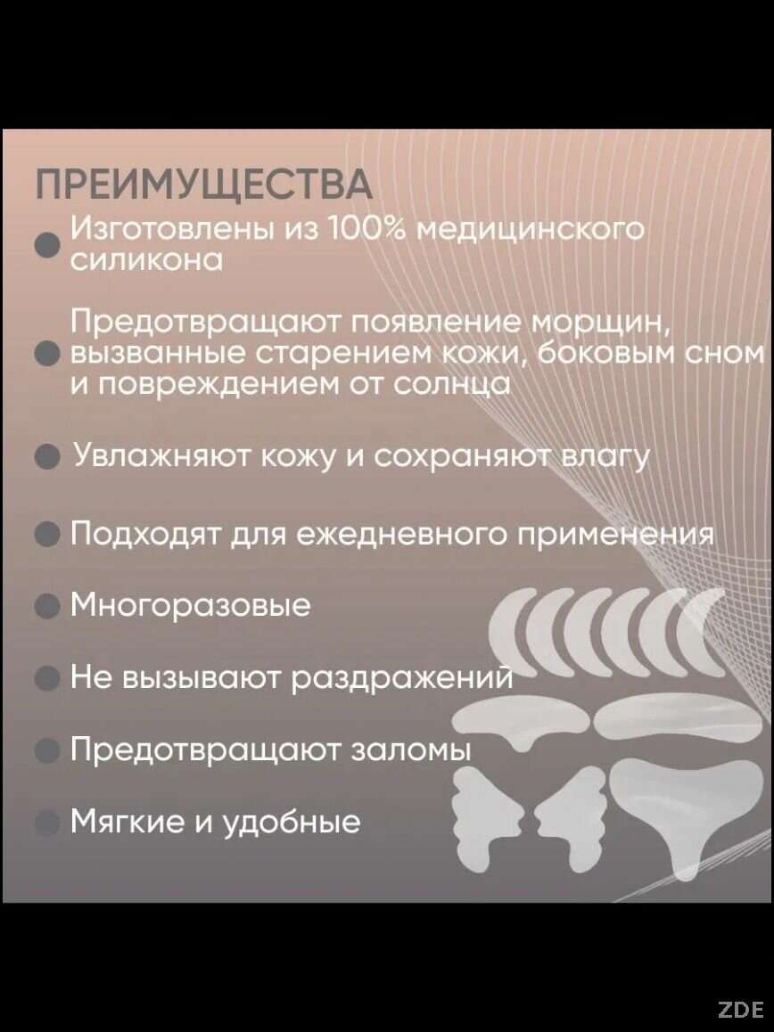 Многоразовые силиконовые патчи для лица — фото 1