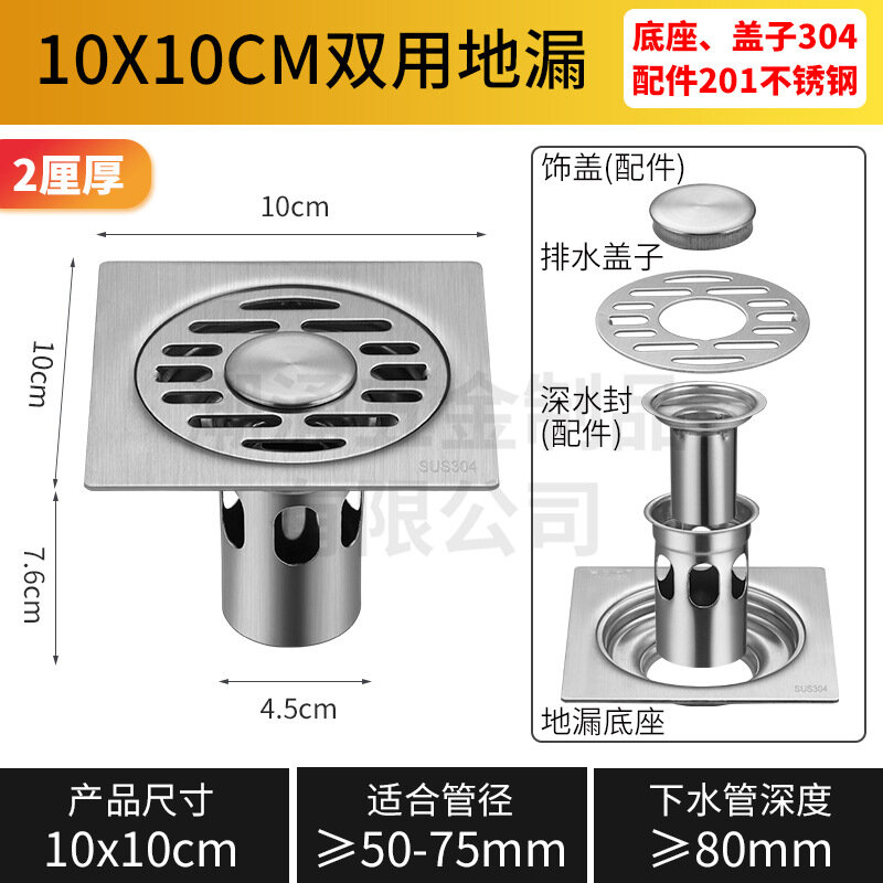 304 Утолщенный нержавеющий стальной напольный слив 10 см, двойного назначения, для стиральной машины, для гостиничного инжиниринга, с большим сливом воды и герметичным напольным сливом