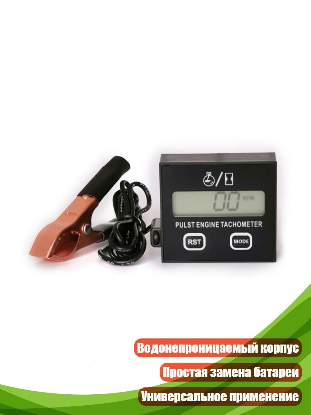 Цифровой тахометр для малых двигателей