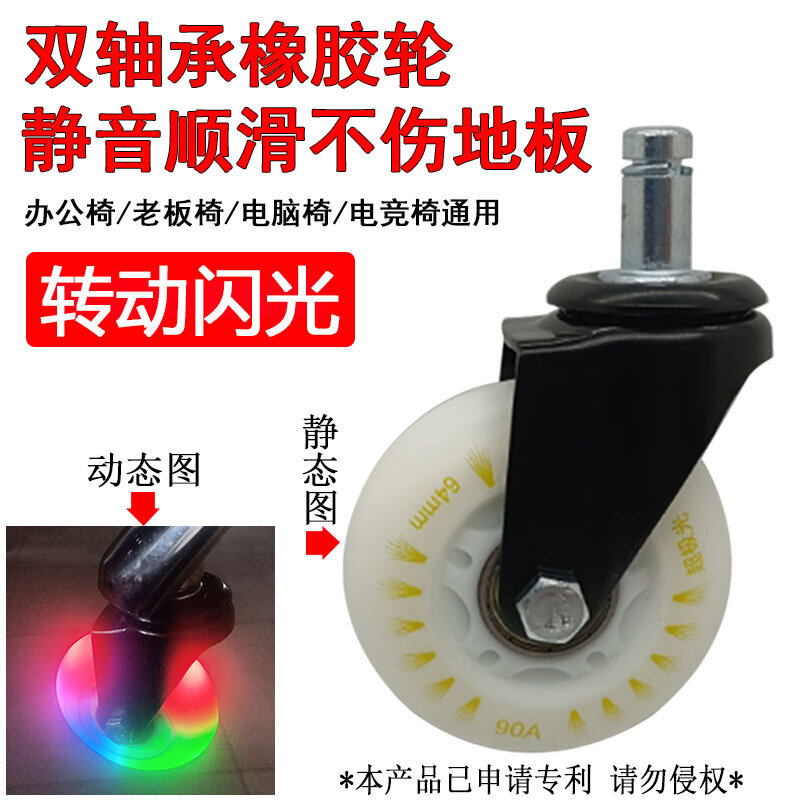 Колеса для офисного стула LL, универсальные бесшумные ролики, колеса для игрового компьютерного стула, поворотные стулья, ролики без стержня с защелкой