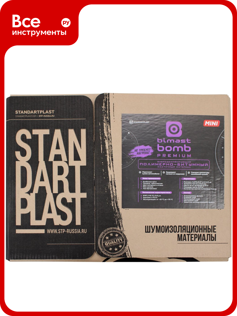 Материал вибродемпфирующий Bimast Bomb Premium STP 5 листов 53997, алюминиевый, автомобиля