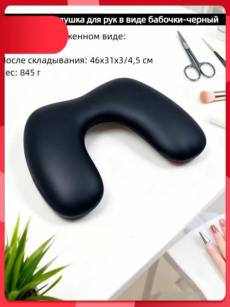 Складная кожаная подставка U формы для маникюра, профессиональный аксессуар для салона