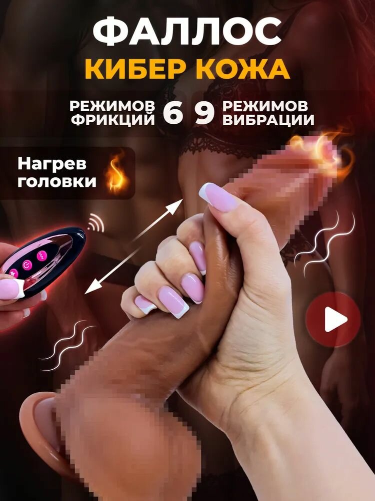 Фаллоимитатор, 20см