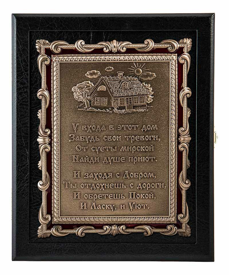 Ключница "Оберег" № 1 (дом, вертикальный)- кожа, цвет черный(венге). 27х22х7 см, шильд объемный медный КЛКШ-501венге