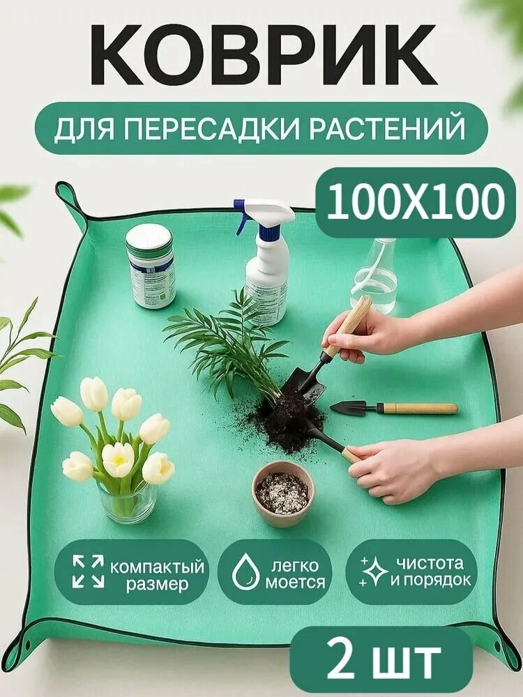 COISNI Коврики/подколенники для садовых работ,2шт