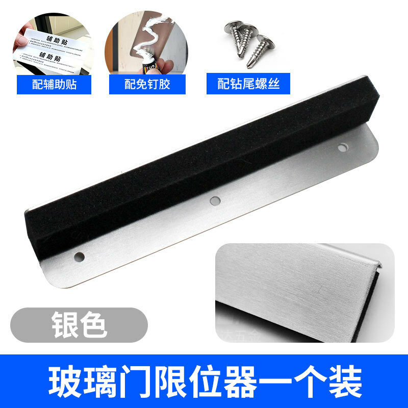 Стопор для стеклянной двери, ограничитель двери, блокиратор двери, анти-столкновение, стопор для двери, открывающейся наружу, однонаправленный стопор двери, фиксатор, стопор для распашной двери