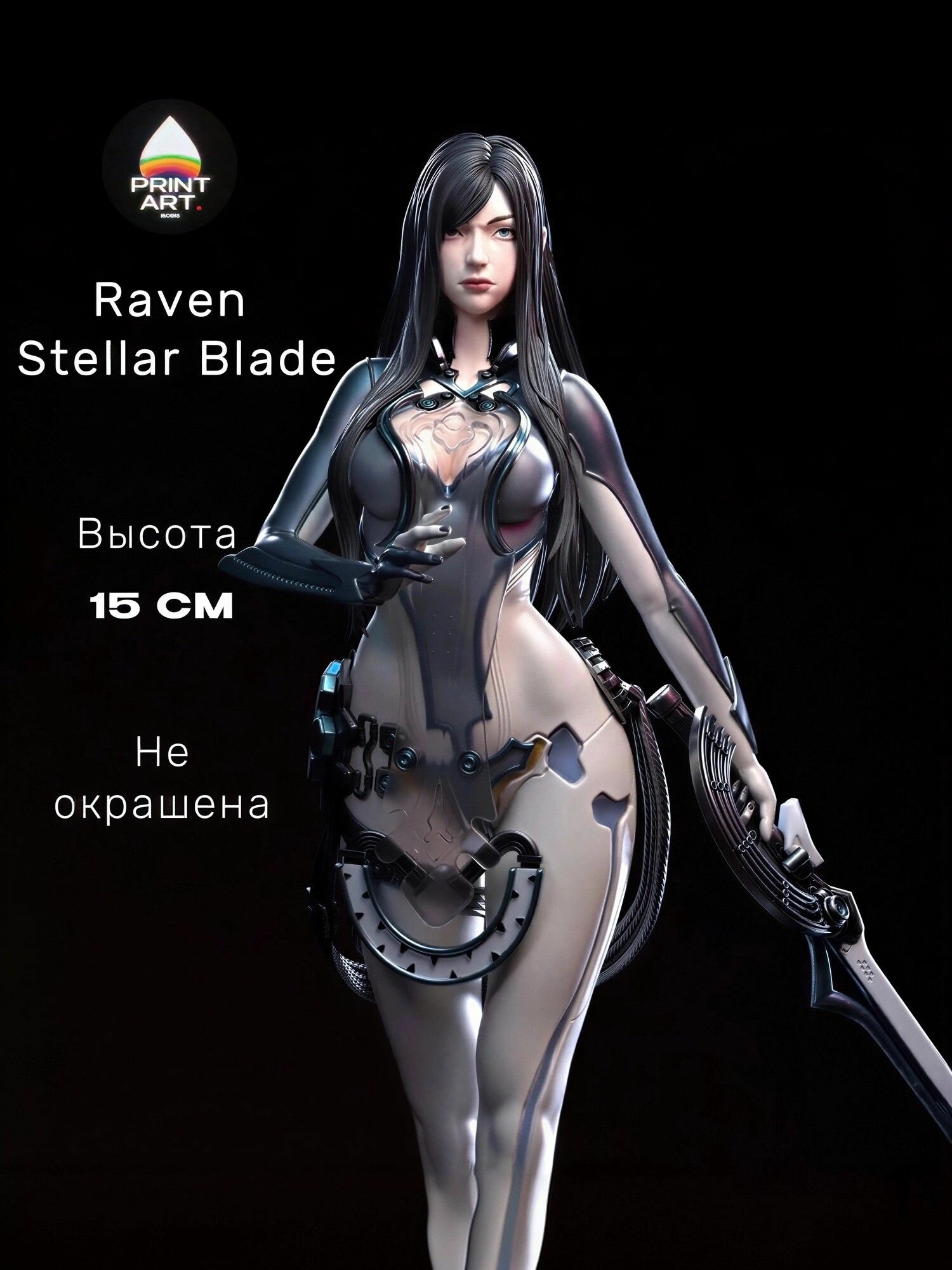 Коллекционная фигурка Raven из Stellar Blade для самостоятельной покраски 15см