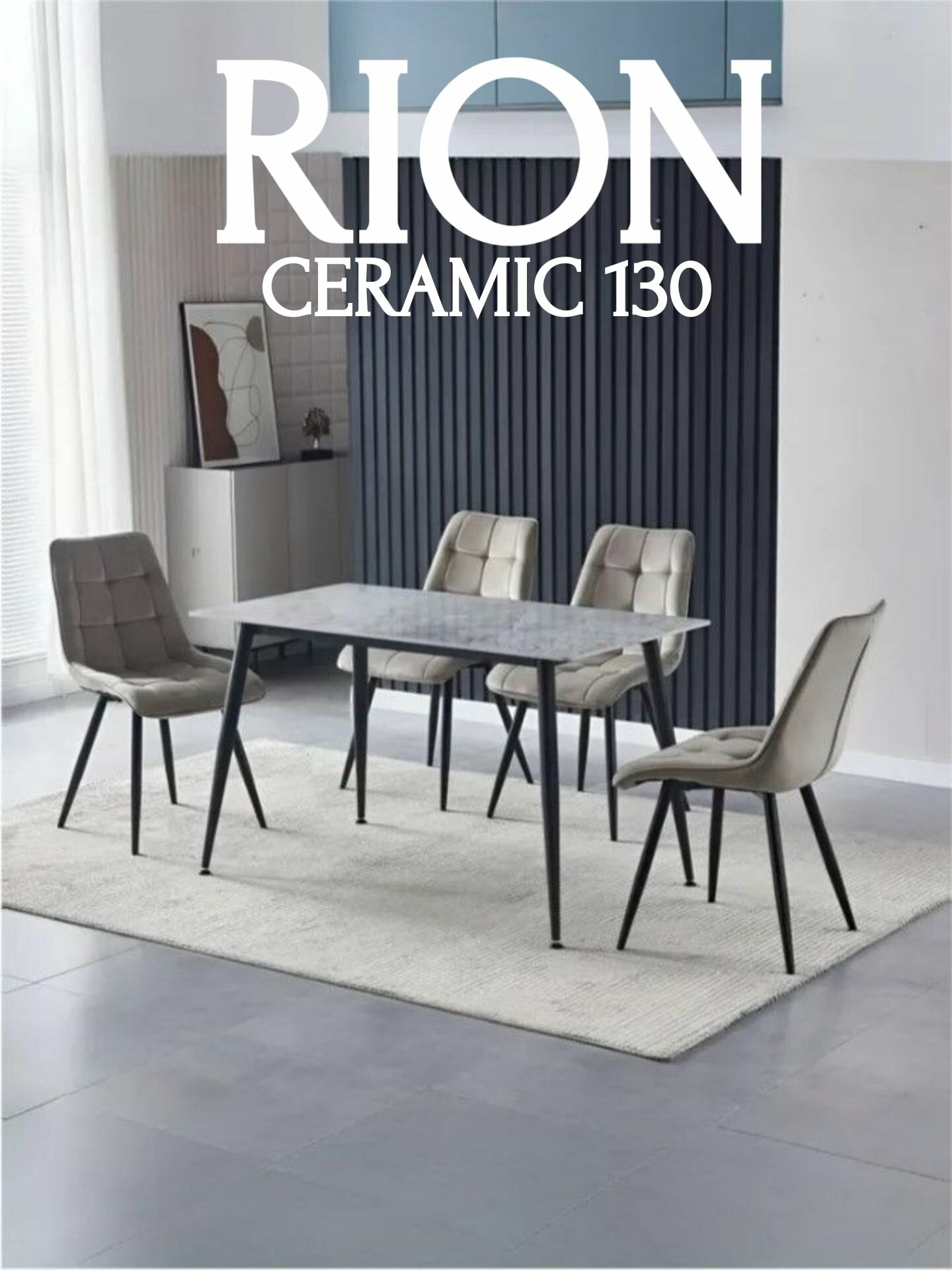 Керамический стол SIGNAL RION 130х70 *надежное крепление столешницы*, Серый мрамор/черный матовый