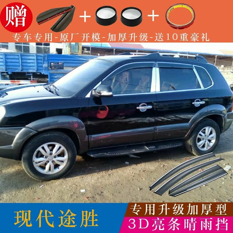 Дефлекторы окон для Hyundai Tucson (модели 05-08-10-12-14), модифицированные, импортные, защита от дождя Только 05-07
