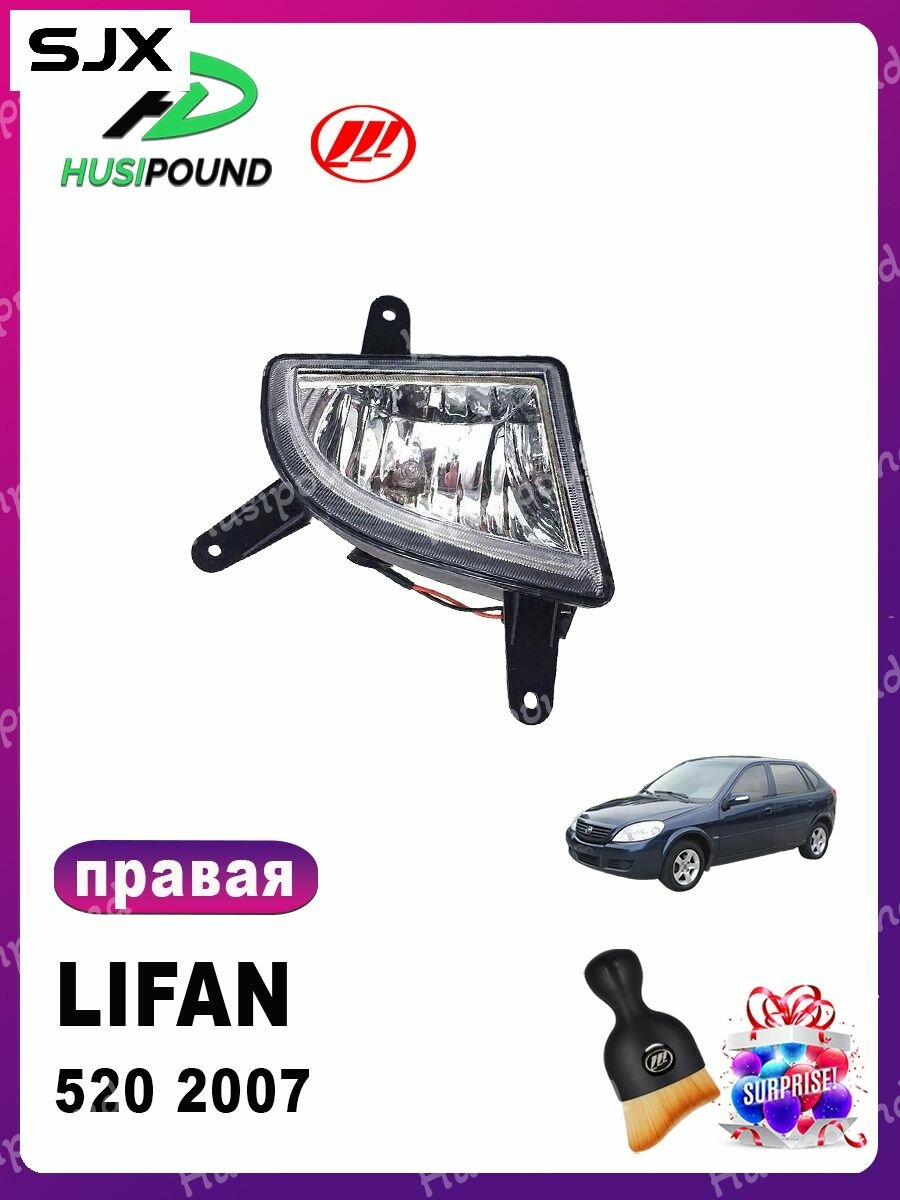 Передняя противотуманная фара для Lifan 520 (2007 г.)