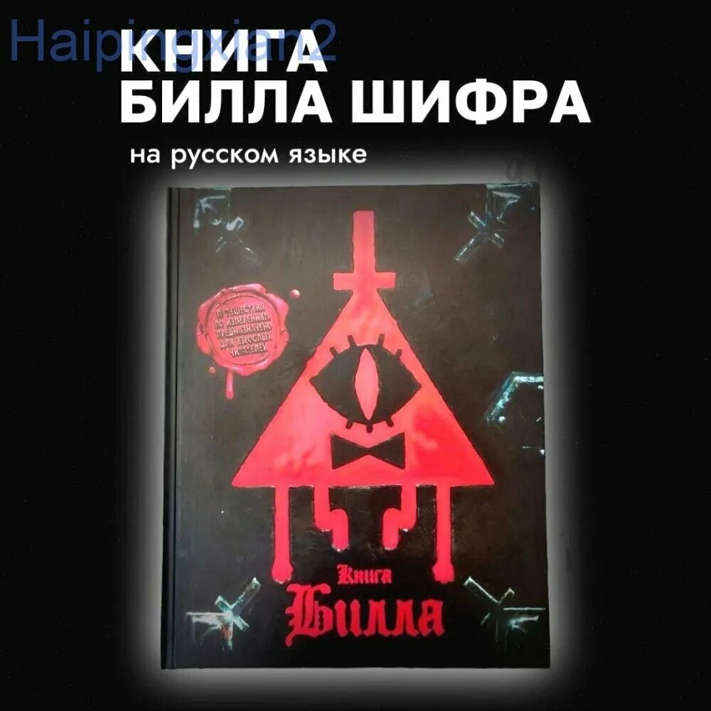 Дневник личный A4 (21 × 29.7 см), листов: 208