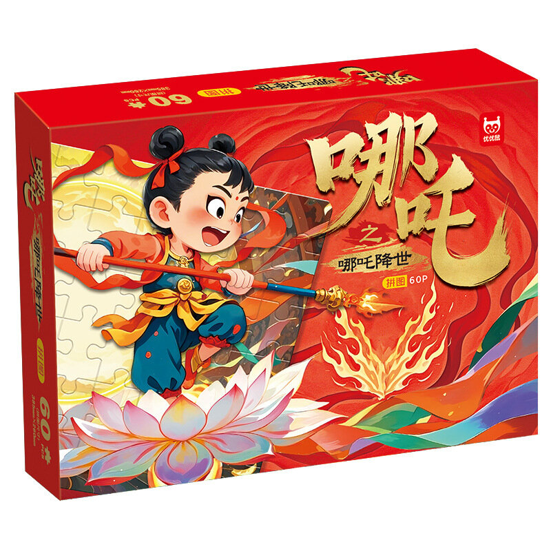 Детские продвинутые головоломки для детей старше 6 лет 8-10 продвинутых 7 мальчиков и девочек головоломки игрушки Nezha