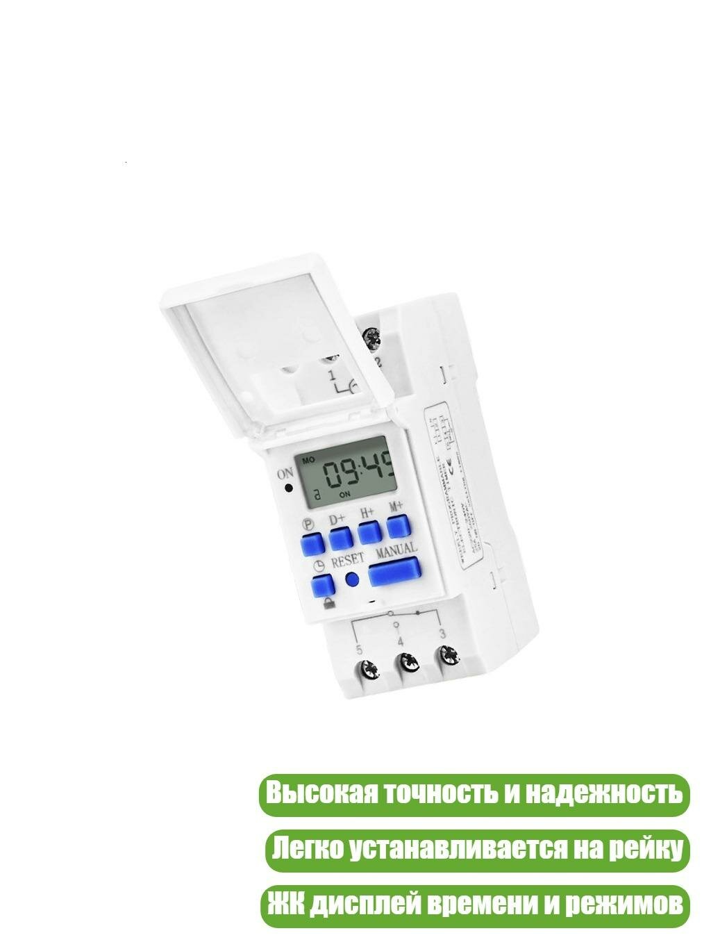 Цифровое программируемое реле времени с ЖК-дисплеем, 110V