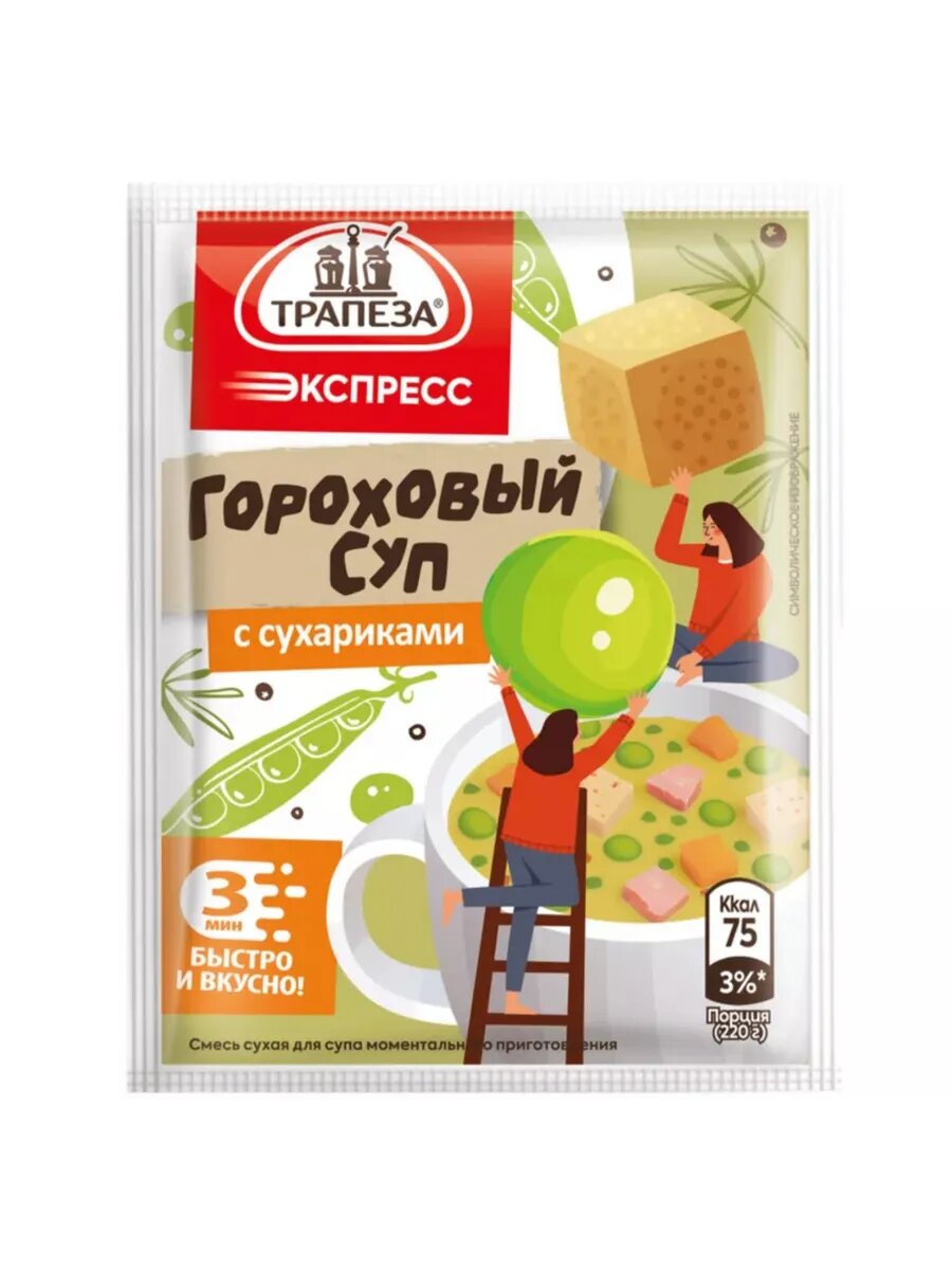 Суп гороховый с сухариками 20 г.