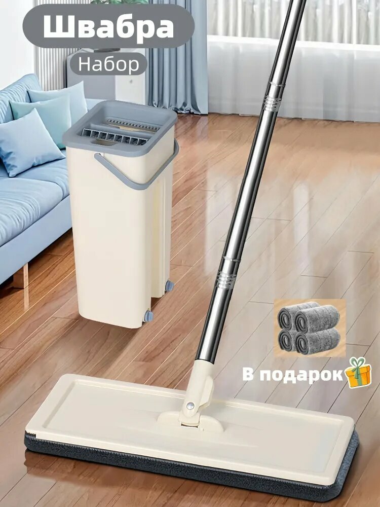 Швабра, длина 120 см