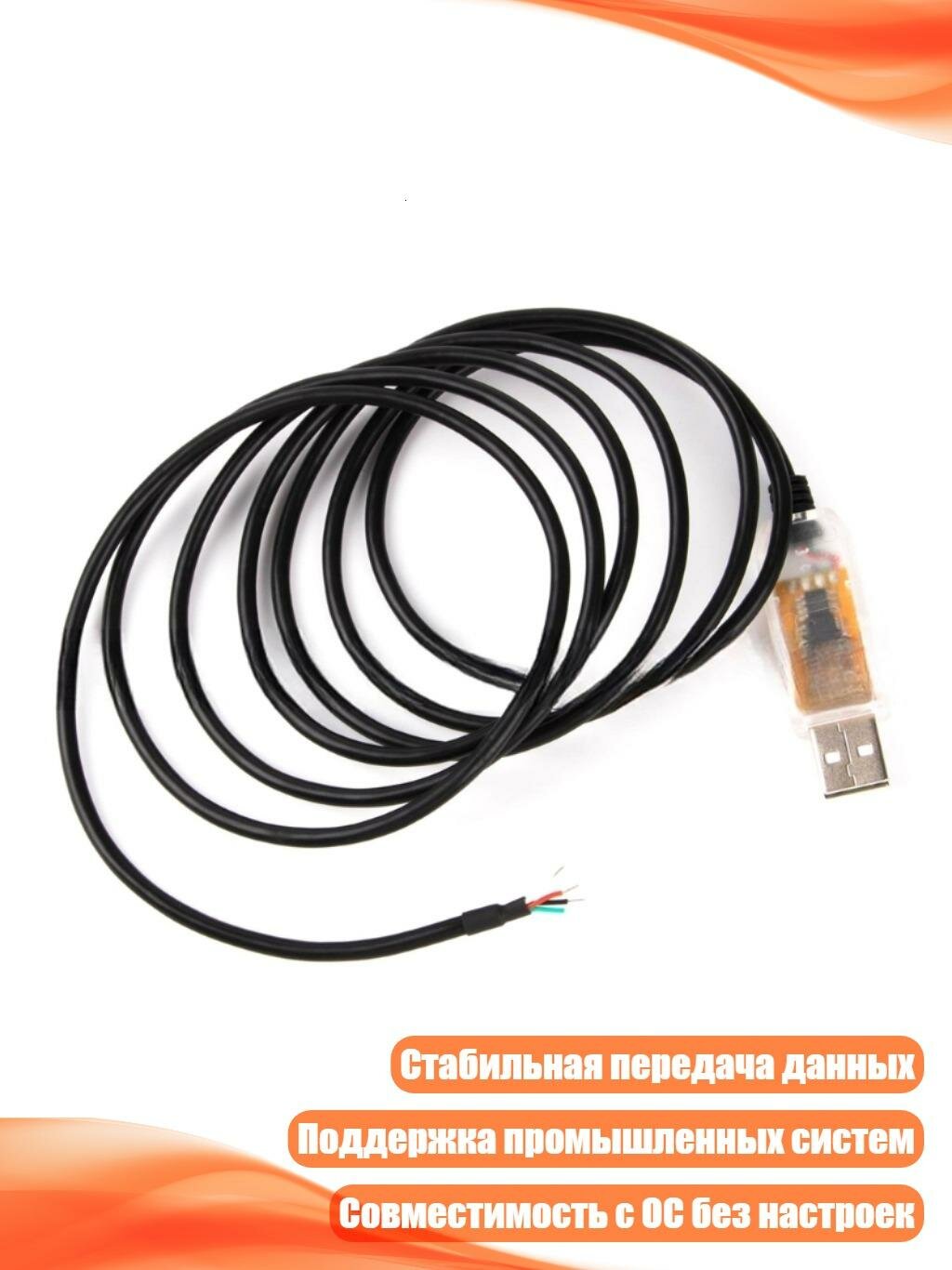 USB-RS485 адаптер, 4-контактный