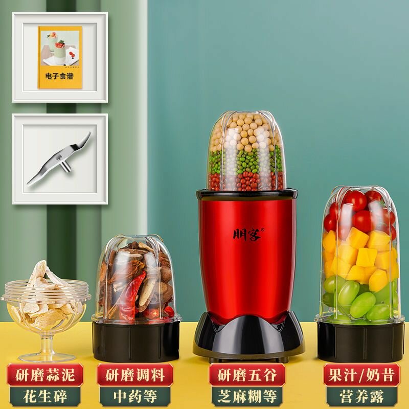 Сухая и влажная мельница двойного назначения, многофункциональный измельчитель, домашняя мельница для мелких зерен и травяных лекарств, может измельчать сухие продукты