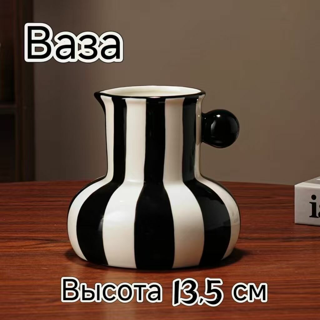 Ваза, 13.5 см , Керамика, 1 шт