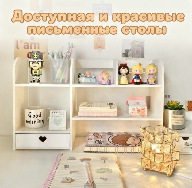 Органайзер для канцелярии на стол, подставка для книг, органайзер для косметики, полка настольная