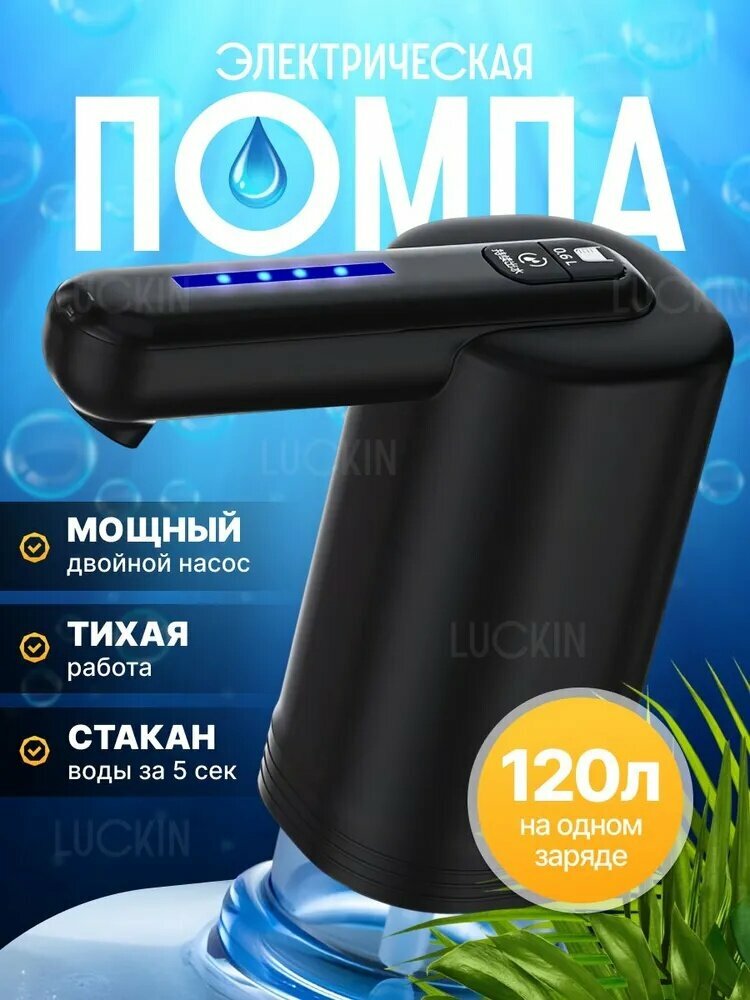 Кулер для воды помпа для воды электрическая; помпа для воды 19л; электрическая помпа для бутилированной воды; электрическая помпа для воды на бутыль 19; электрическая помпа для воды 19; диспенсер для воды;_белый